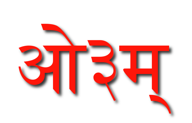 Om Symbol In Hindi IMAGESEE om-symbol-in-hindi-imagesee